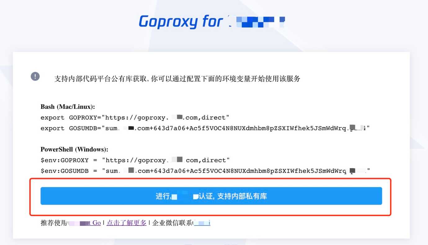 Goproxy.io Enterprise 企业版本功能介绍
